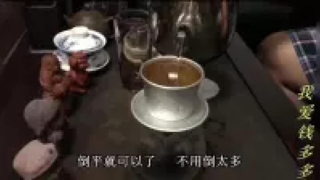 教你如何泡越南滴漏咖啡