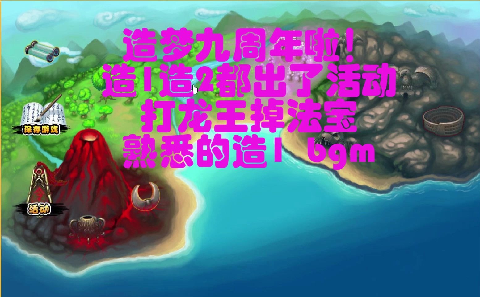 造梦西游九周年活动! 造梦西游1 龙王 掉落东海旗幡法宝