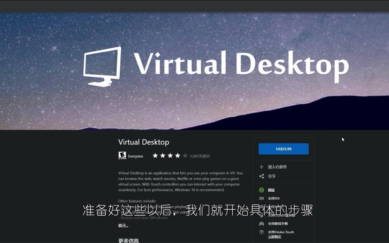 【教程】手把手教你解锁Quest 2无线畅玩PCVR功能
