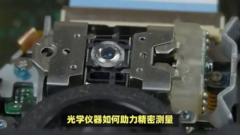 光学仪器助力精密测量