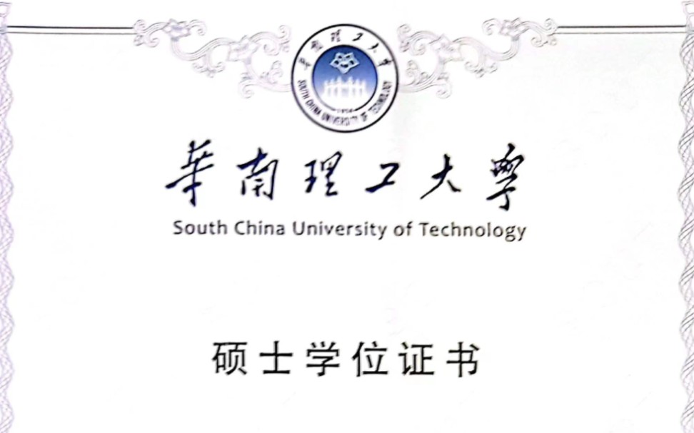 都在晒录取通知书,那我晒个毕业证书开箱吧!