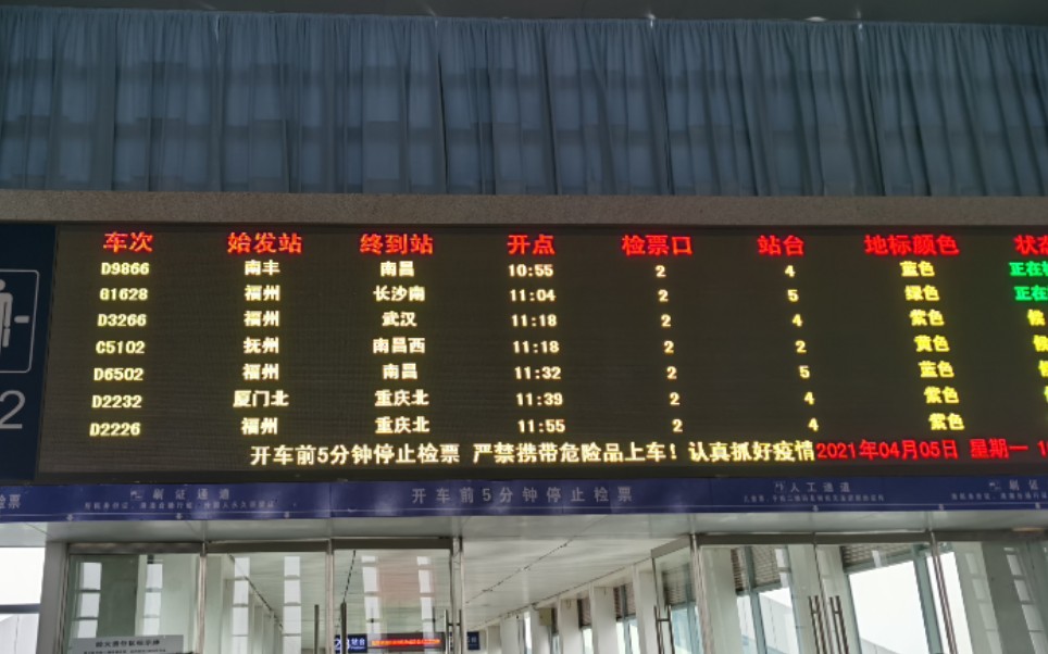 【打卡大地铁】D3266进抚州站