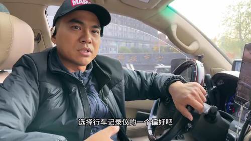 我选择行车记录仪的偏好