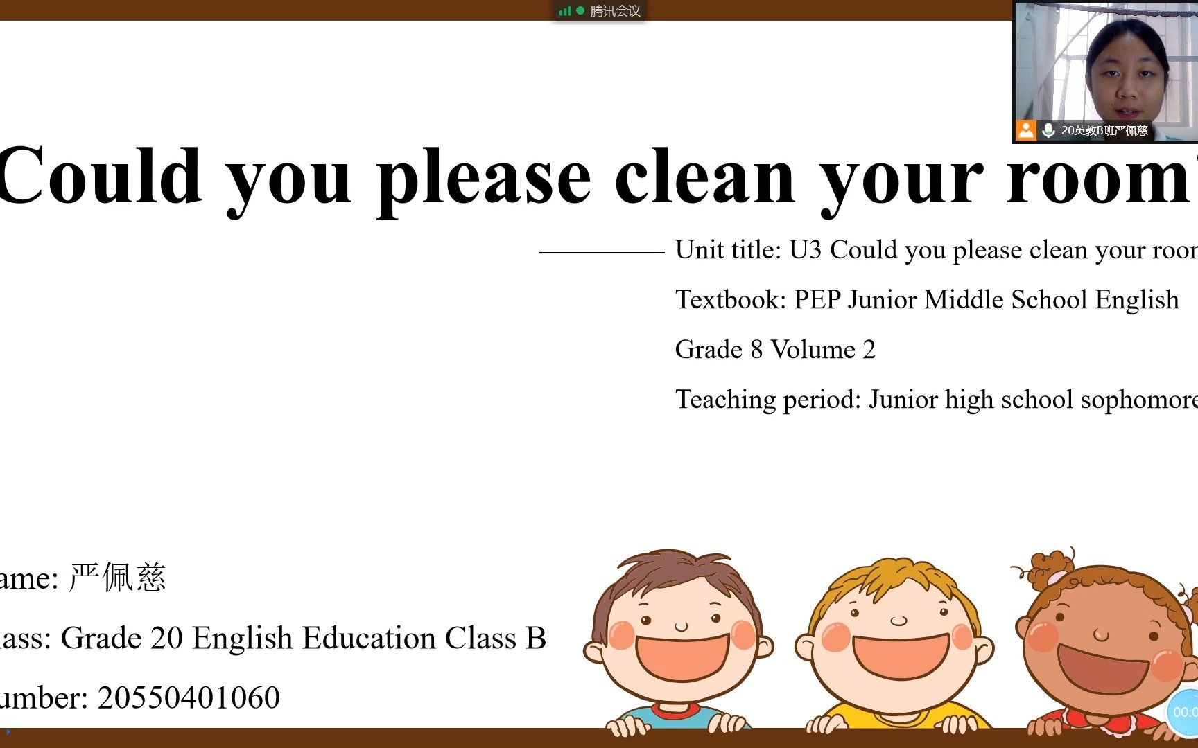 英语课程与教学论期末 Unit3 Could you please clean the room?
