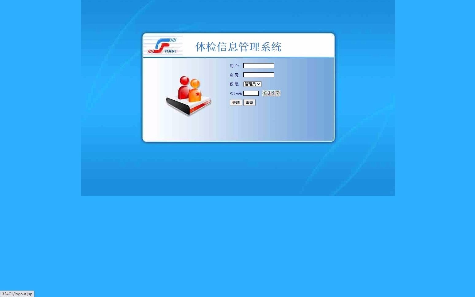 【风云毕设】基于Java的体检信息管理系统的设计与实现