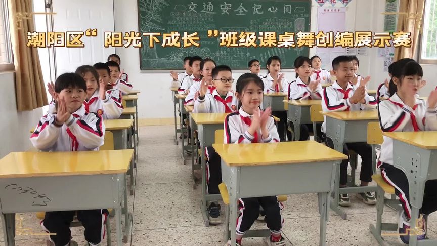 #班级课桌舞《我们是祖国的花朵ߌ�》