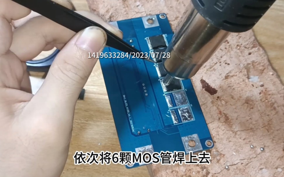 电容点焊机升级MOS管