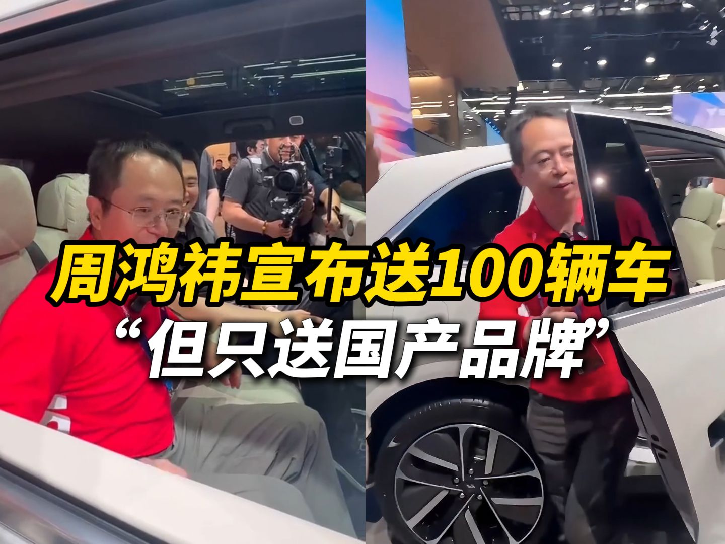 ...送粉丝100辆车:第一拨车主元宵节揭晓,“说到做到,但只送国产品牌”