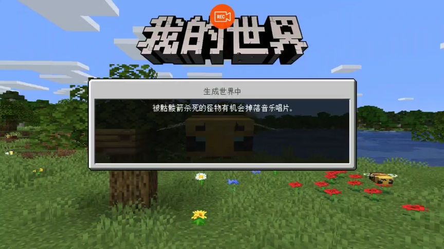我的世界:去远处旅行结果竹篮打水一场空