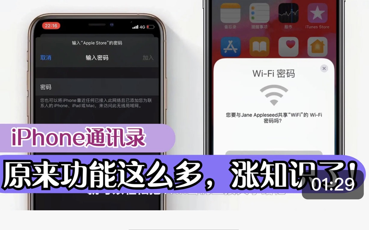 Phone 通讯录功能原来有这么多,涨知识了!