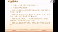 益谦教育——会销模式分享