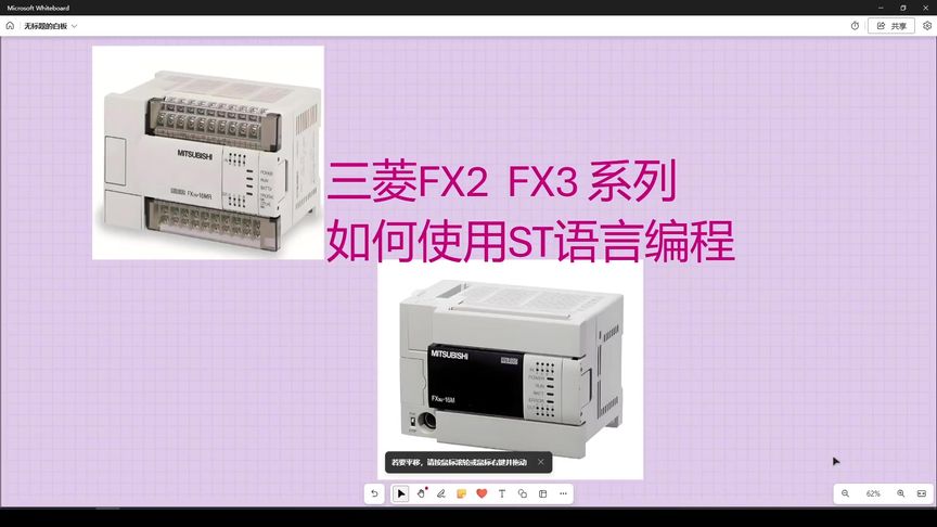 三菱FX2N和FX3U如何使用ST语言编程?建议结构化工程 #plc编程