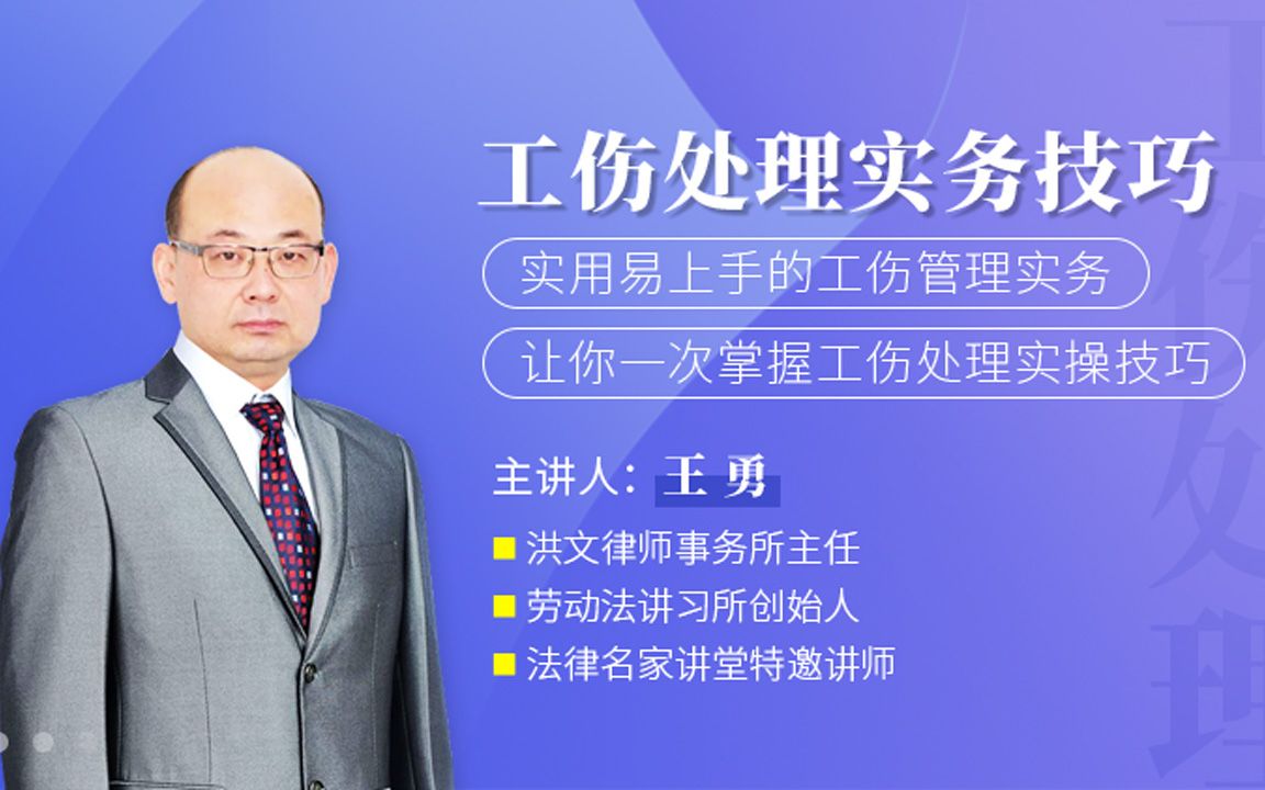 因工伤残疾,单位要解除劳动合同,合法吗?