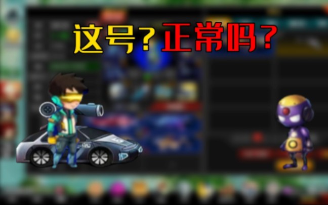 爆枪突击账号评测:这账号的战斗力…正常吗?