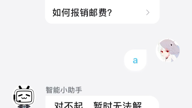 (最新)b站转人工客服方法