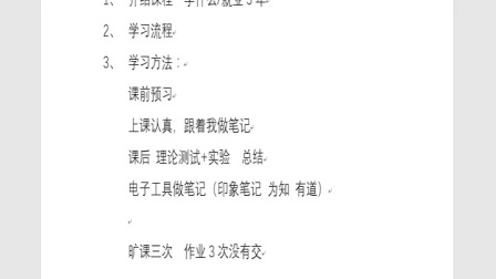 CCNA-01课程介绍