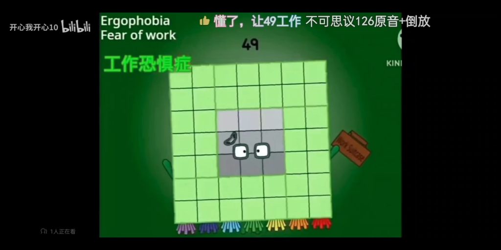 数字方块恐惧症(1~100)(UP)_滚动的天空