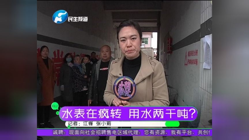水表在疯转 用水两千吨?