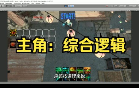 【unity3d教程】角色控制器组件,超级简单快来试试吧。