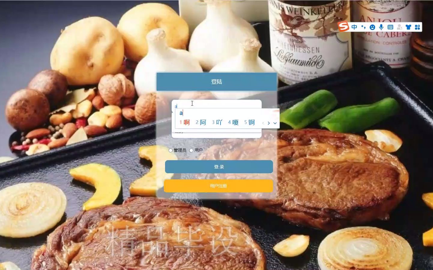 ...工程学院 springboot基于SSM美食推荐管理系统javaEE计算机毕业设计