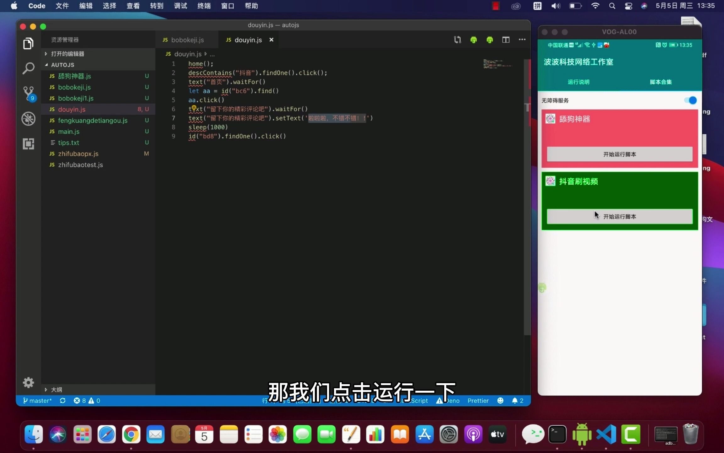 Autojs实战学习-终结篇[第十三课]:http和文件读取(中)