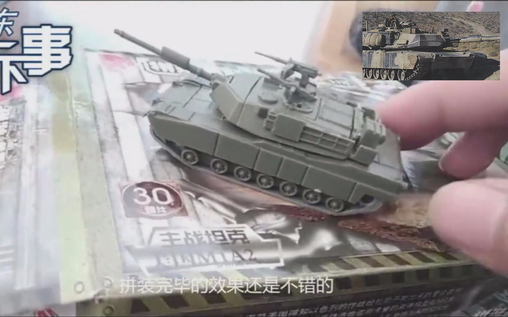 快速拼装一辆M1A2主战坦克模型!