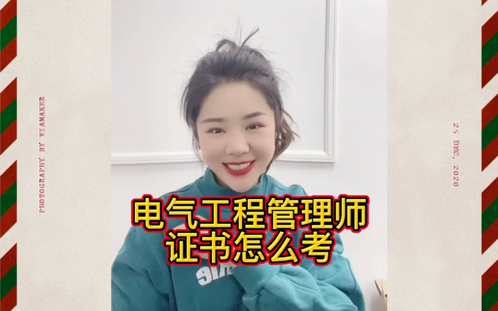 电气工程管理师证书怎么考