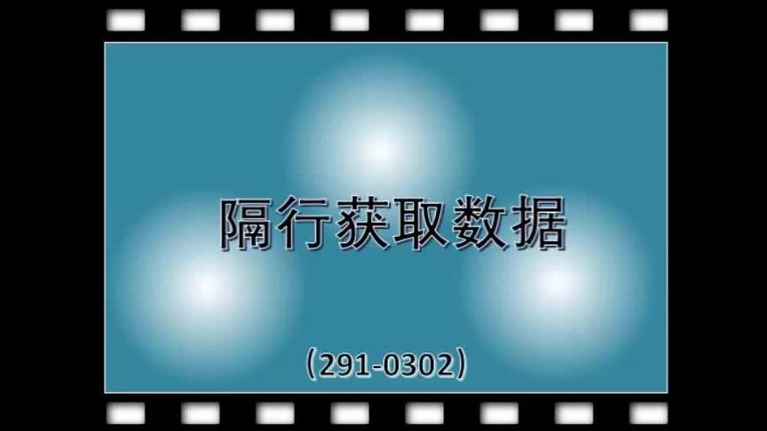 隔行取数#财会玩转excel #15秒学会一个新技能