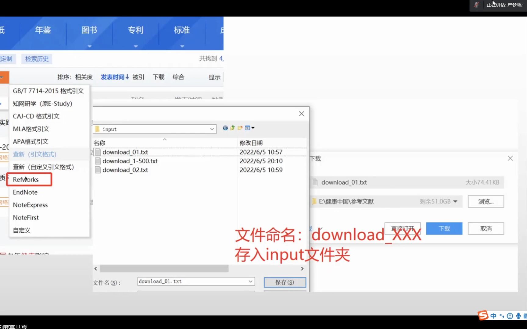文献计量学软件citespace的基础操作-以中国知网为例