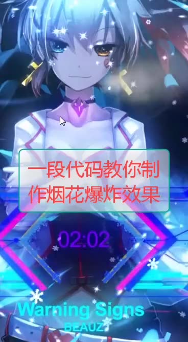 一段代码教你撩妹#撩妹代码