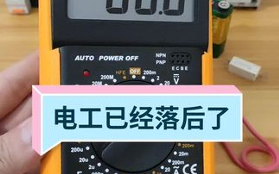 新式免换挡万用表使用方法