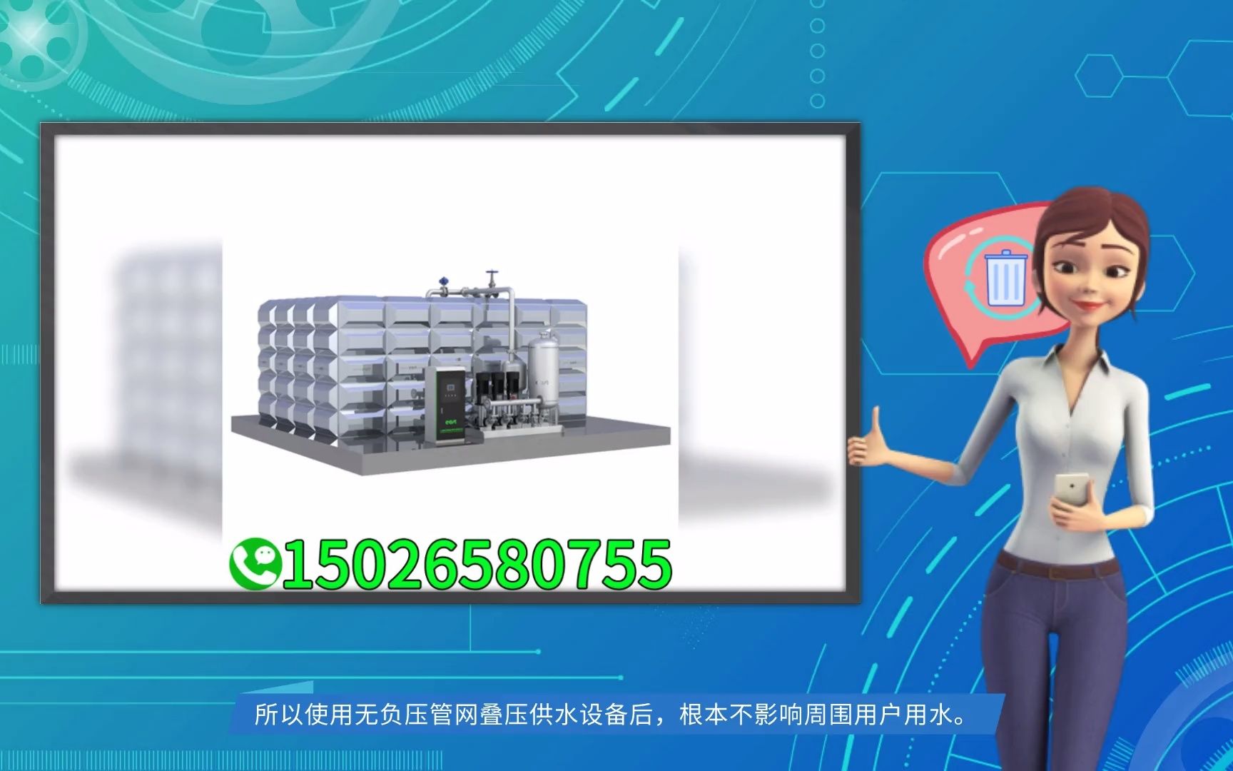 BW-XW外置型箱式管网叠压(无负压)供水设备 上海东方水泵