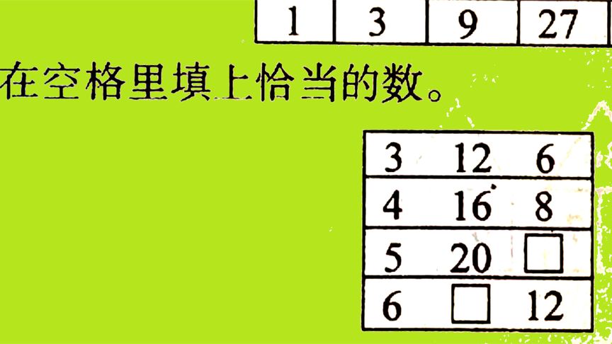 在空格填数,看看怎么填