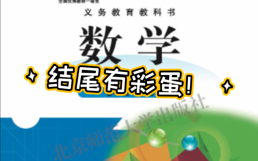 北师大七年级下册数学(探索三角形全等的条件第三节)