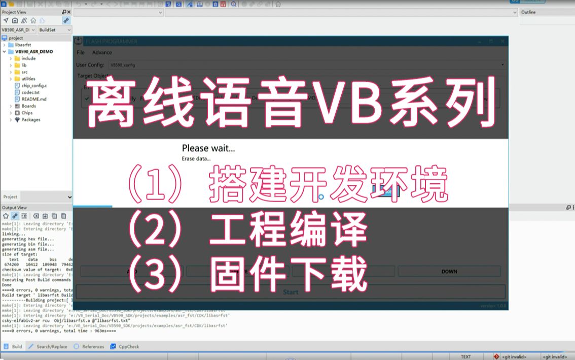 手把手教学|离线语音模块到手了,怎么搭建开发环境?一条视频教你搞定