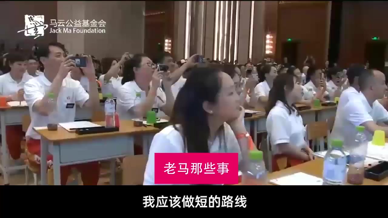 2020年1月7日2019马云乡村教师之马云第五次“重回课堂”完整字幕版