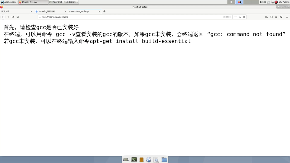 Linux-VSCode-助教-吴煜青