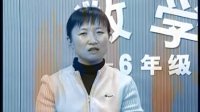 数学课标解读1-6年级(2)下