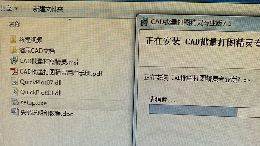 CAD图纸批量打印成PDF图纸插件教程视频