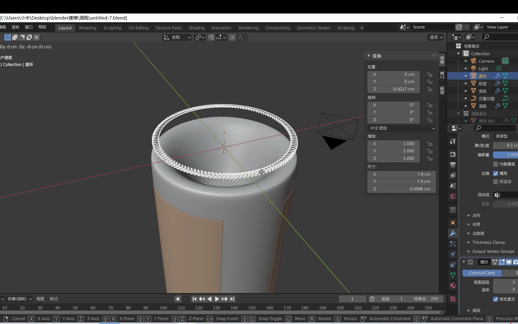 blender电商酒瓶建模-11(怎样做酒瓶底纹,选择相似元素得介绍,如何...