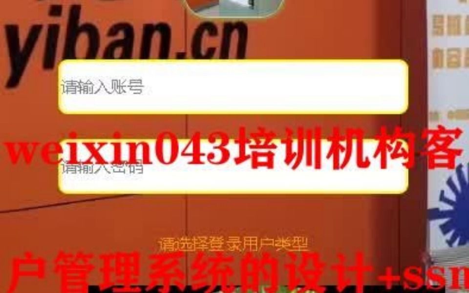 培训机构客户管理系统的设计