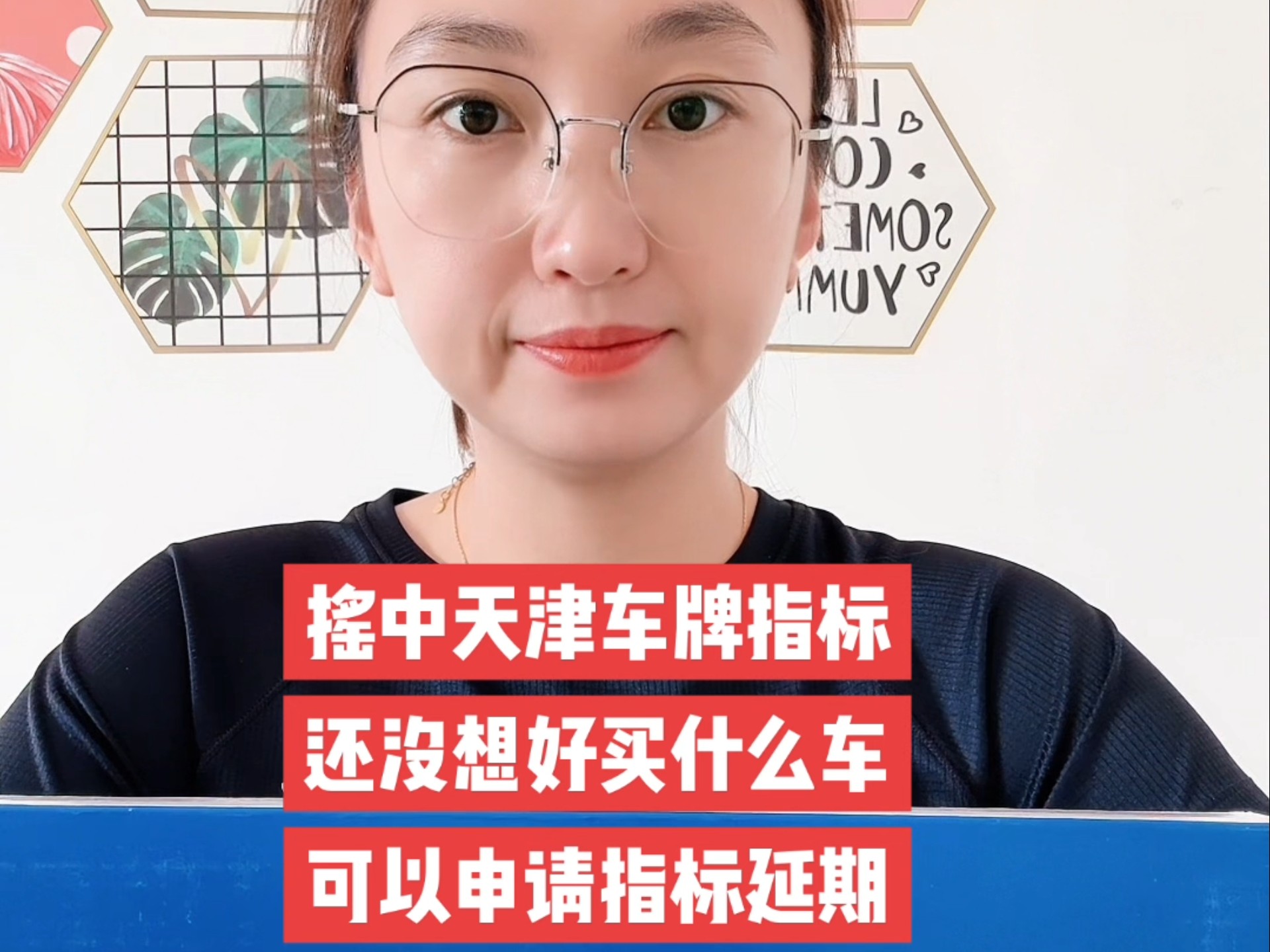 天津小客车摇号指标延期,天津车牌指标延期怎么办?天津指标延期多少...