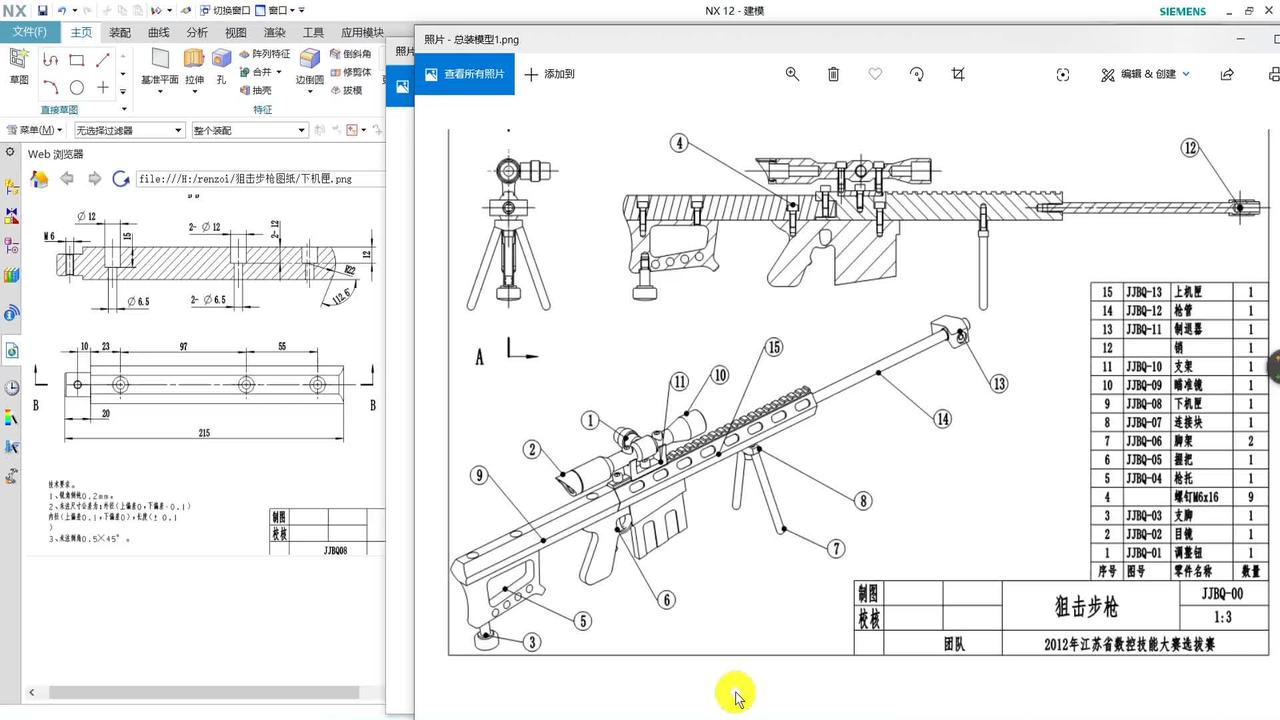 NX建模教程-机匣建模#nx #3d建模 #机械 #建模教程