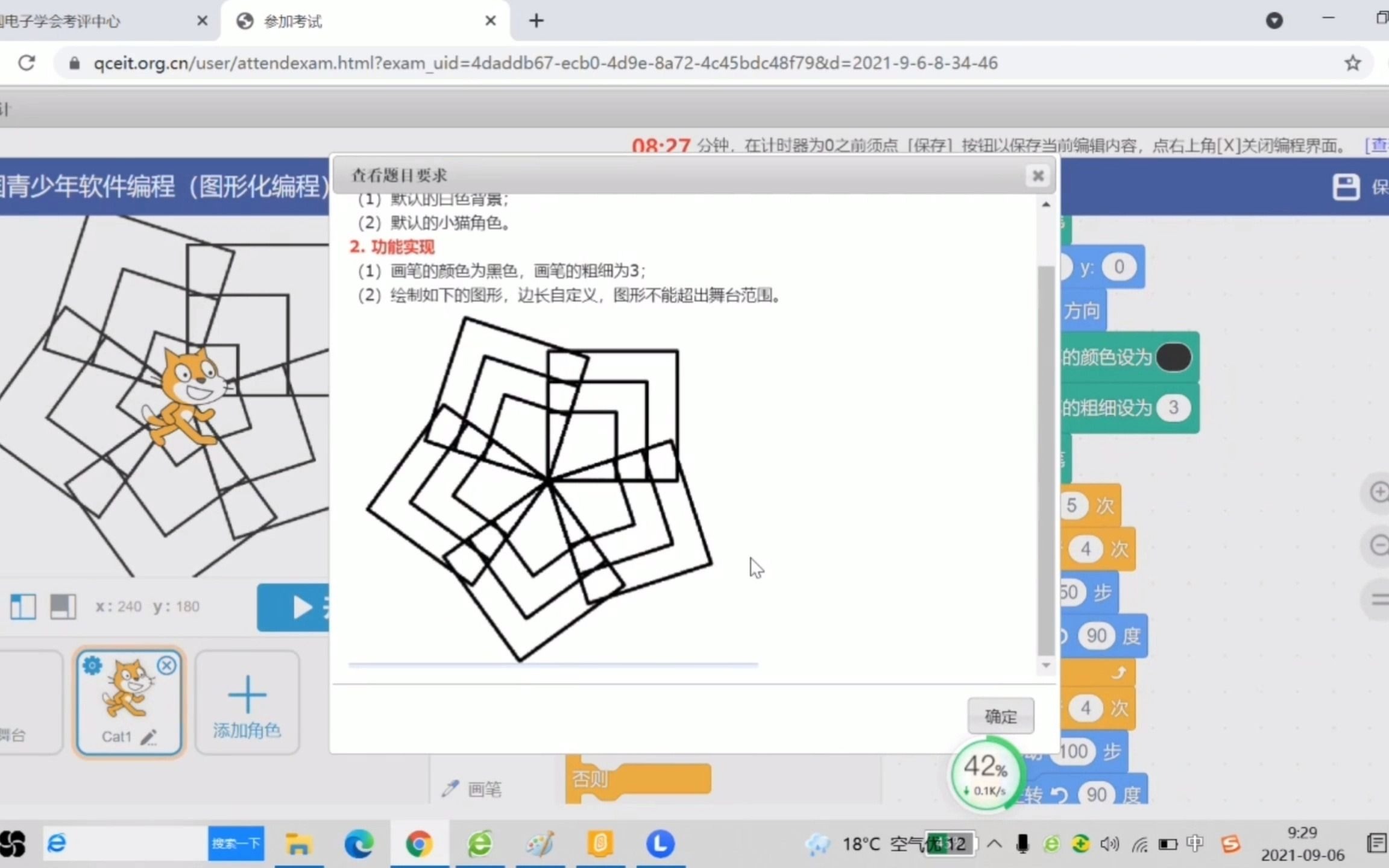 Scratch三级真题《绘制图形》解析(电子学会2021年9月)
