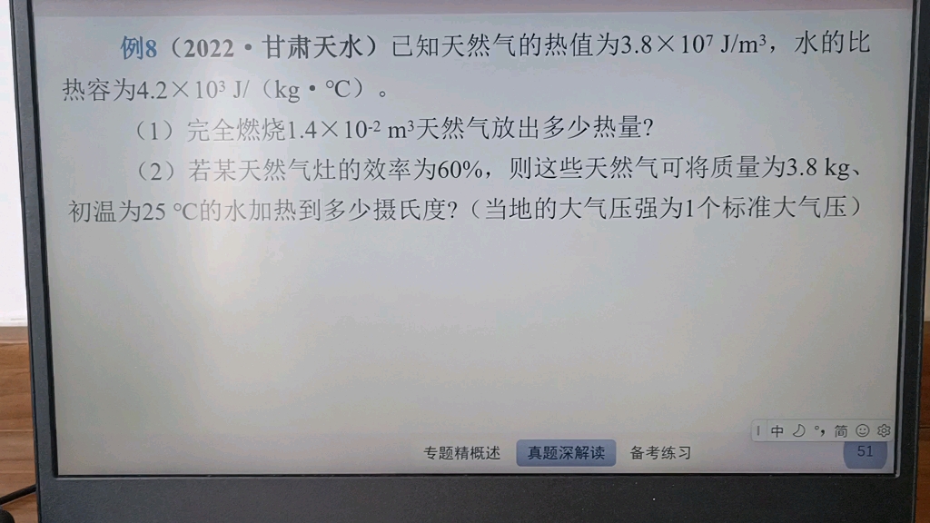 中考物理综合计算题15。