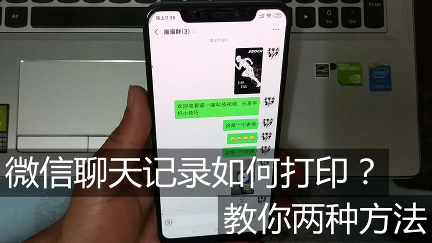 教你2种方法，打印微信聊天记录，看完立马收藏