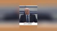 白俄罗斯总统:东京奥运会没获奖开除所有人!战斗民族就是敢说!