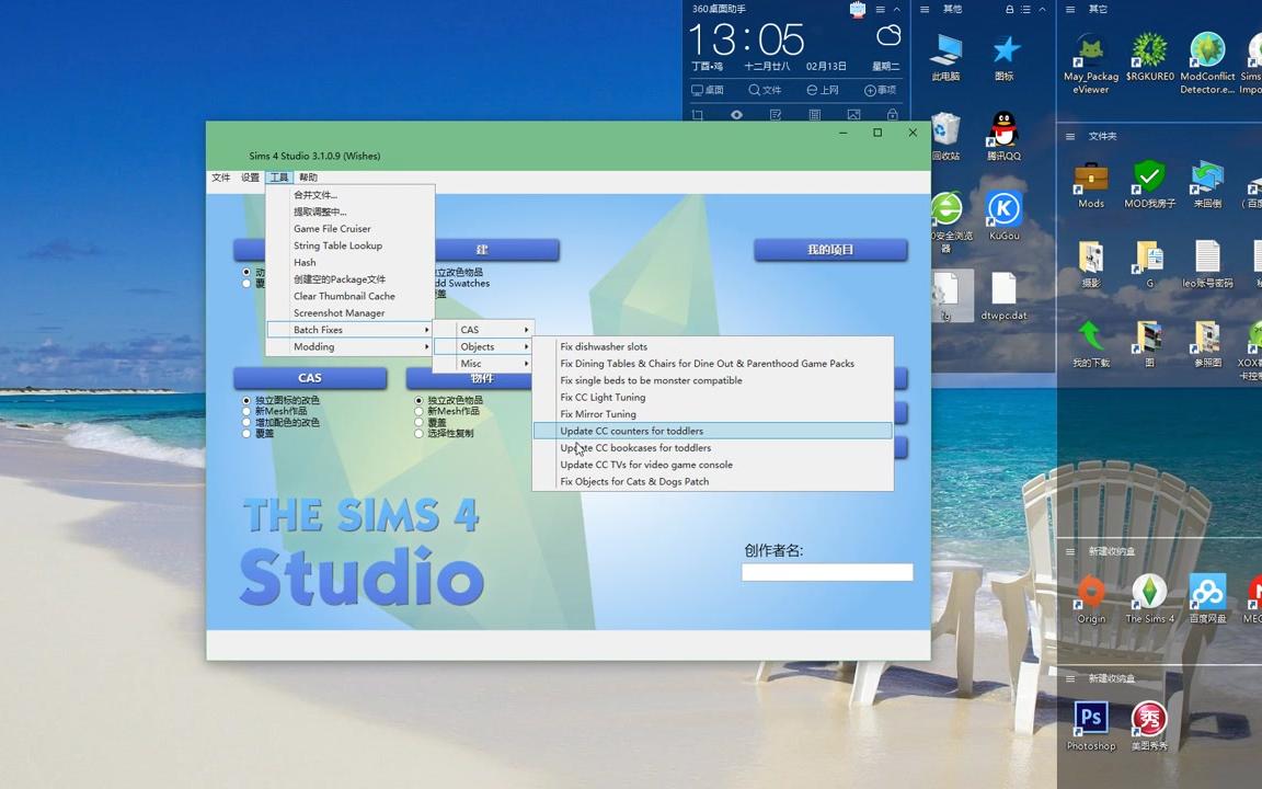 模拟人生4 使用Sims4Studio修复CC及改变CC种类