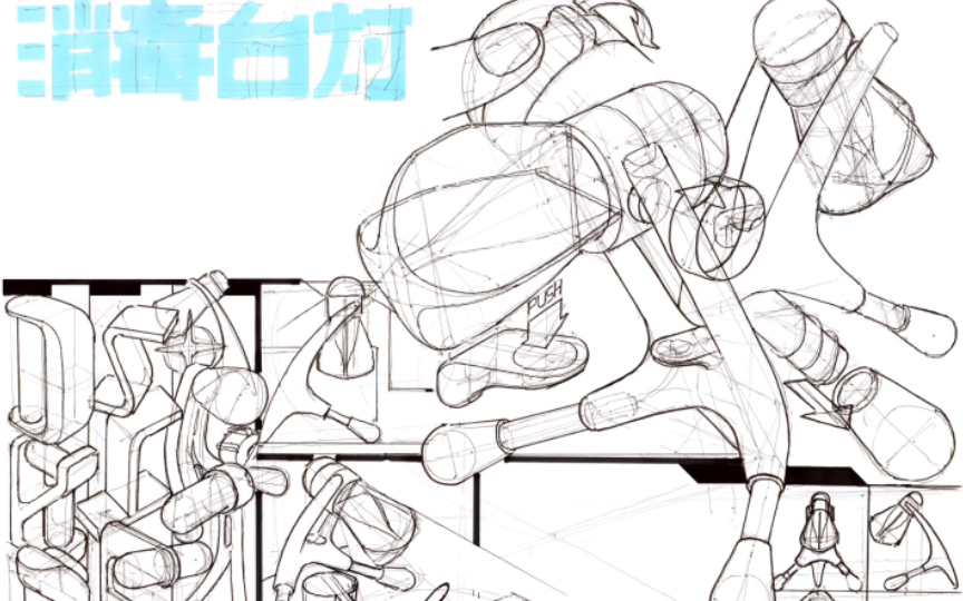 北理工工业设计快题手绘:照明工具设计-紫外线消毒台灯。