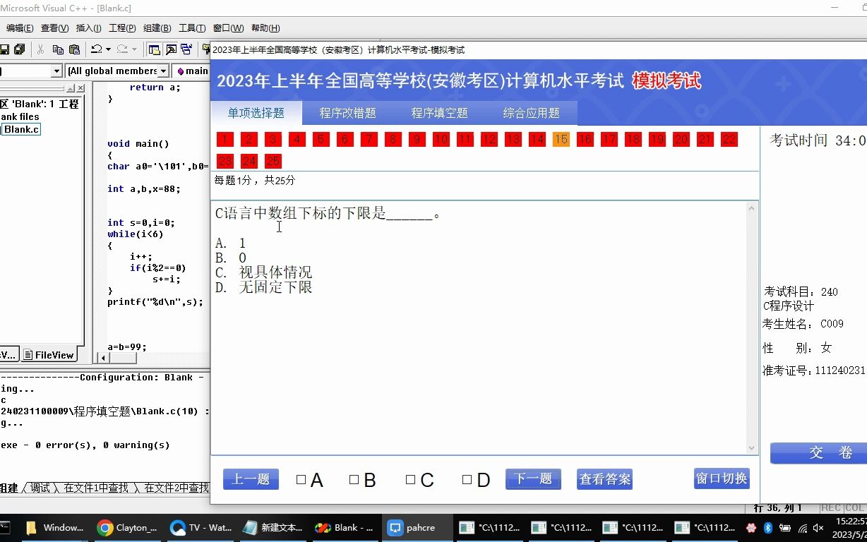 2023年上安徽计算机水平C语言考试模拟试题六单项2